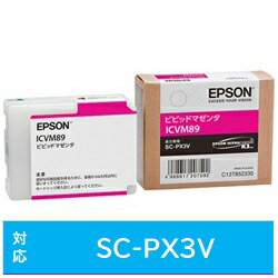 〔プリンタ消耗品〕インクカートリッジ。色ビビッドマゼンタ（顔料）入数1仕様1【対象機種】SC-PX3V【対応機種】SC-PX3V
