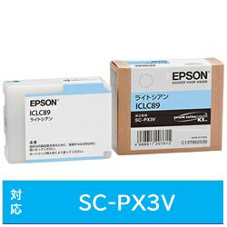 〔プリンタ消耗品〕インクカートリッジ。【対応プリンタ】SC-PX3V色ライトシアン（顔料）入数1仕様1【対象機種】SC-PX3V【対応プリンタ】SC-PX3V
