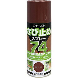 ■ホルムアルデヒド放散等級:F☆☆☆☆です。■大日本塗料(株)製、『グリーンボーセイ速乾※JIS K 5674 1種規格品』を充填したスプレーです。■スプレー塗料にはJIS規格が無い為、JIS規格品の塗料を希釈充填した内容の証明書の発行が可...