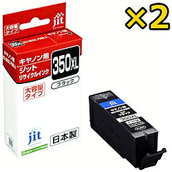 【対応インクカートリッジ】キヤノン：BCI-350XLPGBK2P（大容量ブラック2個セット）【適合プリンタ】PIXUS iP7230 / PIXUS iP8730 / PIXUS iX6830 / PIXUS MG5430 / PIXUS...