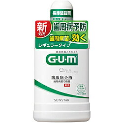 ※増量キャンペーンやパッケージリニューアル等で掲載画像とは異なる場合があります ※商品の仕様等は予告なく変更になる場合がございます ※開封後の返品や商品交換はお受けできません返品不可歯周病菌の殺菌に加え、殺菌後の『菌の破片（LPS）』までし...