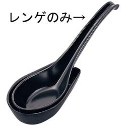 メラミン製のレンゲです。大きめサイズで使いやすいです。洗浄器にも対応しているので、飲食店などでの使用にも便利です。メラミン製の大型レンゲ。洗浄器対応で飲食店にも最適です。