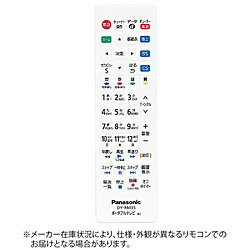 ■浴室やキッチンなどで、濡れた手でも安心！※データ放送はプライベート・ビエラのモニターでは視聴できません。※リモコンのdボタンはチューナーとHDMIケーブルで接続したテレビ（別売）で視聴時のみ有効です。【製品仕様】形式：赤外線方式リモートコ...