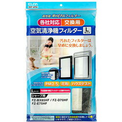 ■ELPA 汎用空気清浄機フィルターL です。※対応機種をご確認のうえ、お買い求めください。ELPA 汎用空気清浄機フィルターL です。