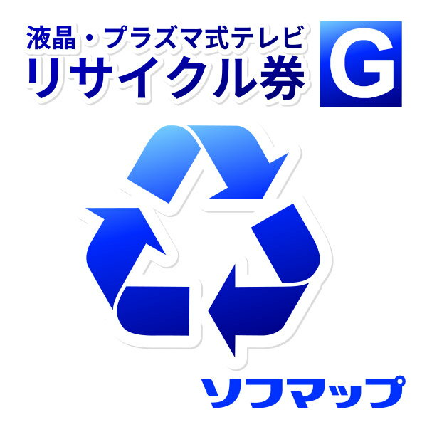 【ご注意】テレビ本体と一緒に買い物かごに入れてご注文ください。別注文・追加注文はお受けできません。テレビの配送のみを行い(開梱・設置等なし)、不要な【16型以上・区分B8該当メーカー】のブラウン管式テレビ1台を回収いたします(回収場所がご注...