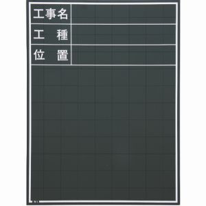 ▼こちらの商品に関するご注意事項━━━━━━━━━━━━━沖縄・離島への配送は行っておりません。こちらの商品は代引きでの発送が出来ないため、お支払い方法の変更をお願いする場合がございます。チョークののりが良い滑らかな表面です。光の反射を抑え...