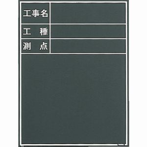 チョークののりが良い滑らかな表面です。光の反射を抑えた塗料で撮影の失敗を防ぎます。反り、割れの生じにくい耐久性に優れた黒板です。縦(mm)：600横(mm)：450暗線入(線幅1mm/5cm方眼)緑色板面チョーク2本黒板消し1個収納ネットス...