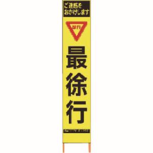 ▼こちらの商品に関するご注意事項━━━━━━━━━━━━━沖縄・離島への配送は行っておりません。こちらの商品は代引きでの発送が出来ないため、お支払い方法の変更をお願いする場合がございます。道路や工事現場の規制などに使用し、昼間は蛍光色による...