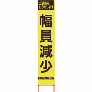 ▼こちらの商品に関するご注意事項━━━━━━━━━━━━━沖縄・離島への配送は行っておりません。こちらの商品は代引きでの発送が出来ないため、お支払い方法の変更をお願いする場合がございます。道路や工事現場の規制などに使用し、昼間は蛍光色による...