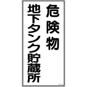 ▼こちらの商品に関するご注意事項━━━━━━━━━━━━━沖縄・離島への配送は行っておりません。こちらの商品は代引きでの発送が出来ないため、お支払い方法の変更をお願いする場合がございます。熱圧着一体成型(ラミ加工)により文字を封入しているた...