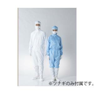製薬・食品業界で嫌われる衿元マジックテープを脱落防止ホック仕様にし、ペン差し、名札・腕章用ループを取り除いた異物混入対策ツナギ服です。衿部は脱落防止樹脂ホック止め仕様で、破損して異物となる可能性が極めて低くなっています。袖部はスリム形状でタ...