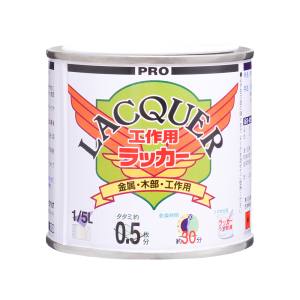 鉄部・鉄製品、木部・木製品などに塗れる。ホビー工作品、補修に。※旧塗膜がある場合は、ラッカー溶剤が塗装面をおかす恐れがありますので、試し吹きを行って相性を確認の上、塗装を行ってください。速乾で光沢の優れたエナメル調のツヤが特長のラッカータイ...