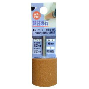 用途ステンレス・一般金属・焼き入れ鋼などの難削材の研削用