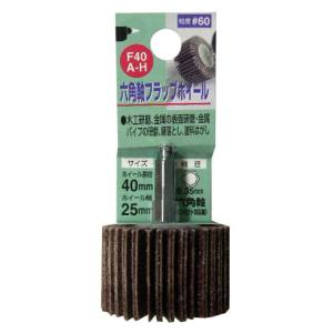 用途木工研磨、金属の表面研磨、金属パイプの研磨、サビ落とし、塗装剥がし用に