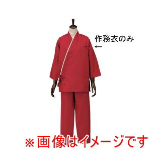 ポリエステル100%ウェザーアンクル加工サービスウエア和伝統的な和の美しさを追求しつつも動きやすくて長くお使いいただける機能にもとことんこだわりましたメーカー品番:SLB950-4サイズ:LL着丈(cm):77胸囲(cm):129裄丈(cm...