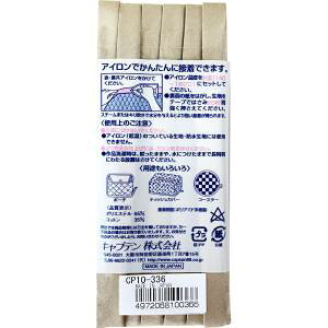 ふちどりタイプのバイアステープに、アイロン接着テープがついています。