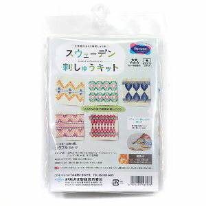 沢山の糸で納得の刺しごこち、学校教材にもぴったりです。