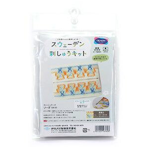 沢山の糸で納得の刺しごこち、学校教材にもぴったりです。