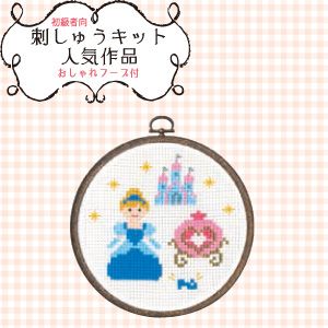 お部屋のインテリアに最適なかわいい物語のししゅうキットししゅう糸、布、フープ、クロス針