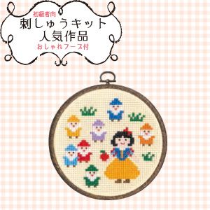 お部屋のインテリアに最適なかわいい物語のししゅうキットししゅう糸、布、フープ、クロス針