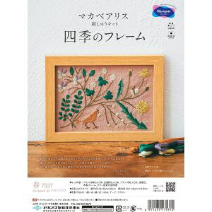 旬な刺しゅう作家マカベアリス先生との初めてのコラボキット。季節の草花や小鳥などあしらったかわいらしいデザインで、壁掛け・スタンド兼用のフレーム付き。春夏秋冬、それぞれの季節の植物をモチーフにして、自由な気持ちで組み合わせて図案を作りました。...