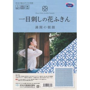 初心者の方でも簡単にできる、刺し子の花ふきん手づくりキットです。水で消える図案入りなのできれいに仕上げる事が出来ます。