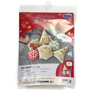 簡単なフランスししゅうのステッチで自分だけのクリスマスアイテムをつくりませんか