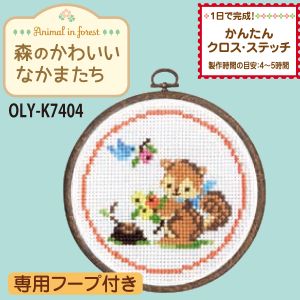 森のかわいいなかまたちの、やさしいパステルカラーのししゅうキット。初級者向キット布、クロス針、フープ