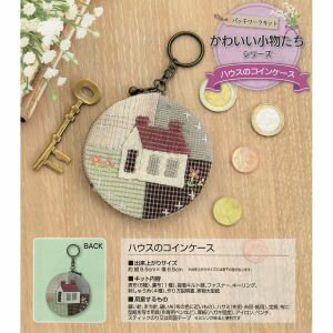 キット内容:表布(6種)、裏布(1種)、接着キルト綿、ファスナー、キーリング、刺しゅう糸(4種)、作り方説明書、実物大型紙用意するもの:縫い針、まち針、縫い糸(布の色に近いもの)、ハサミ(布用、糸用、紙用)、定規、布に型紙を写す用具(布専用...
