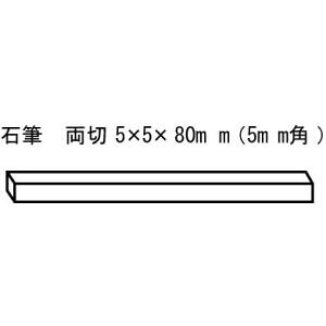 ●1200℃まで消えません。●溶接・溶断のため鉄板などへのケガキ入れ。●鉄鋼材の産業資材へのマーキングとして。●形状:両切●寸法 mm):5.0×5.0×80●材質/仕上●滑石(かっせき)●質量:640g●原産国:中国●アルミ・樹脂・プラス...