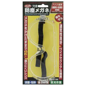 軽量で衝撃に強く、通気性抜群で曇らないレンズ使用。割れにくい。メガネをかけたままで使える。衝撃に強いポリカーボネイト製。【用途】草刈作業・研磨作業に。サイズ：160×60×60mm仕様：USA安全規格ANSI Z87適合品