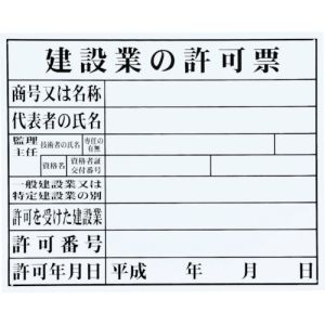 ▼こちらの商品に関するご注意事項━━━━━━━━━━━━━北海道・沖縄・離島への配送は行っておりません。こちらの商品は代引きでの発送が出来ないため、お支払い方法の変更をお願いする場合がございます。建築現場での設置が義務付けられています。建築...