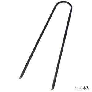 径3.5仕様で丈夫で長持ち打ち込み時の変形が少ないです。防草シートやビニールマルチ等の固定。目立ちにくく、サビにくい黒塗装仕上げです。地面に刺さりやすく、施工がしやすい先鋭仕様です。施工後、八の字にピンが開く為、ピンが抜けにくいです。サイズ...