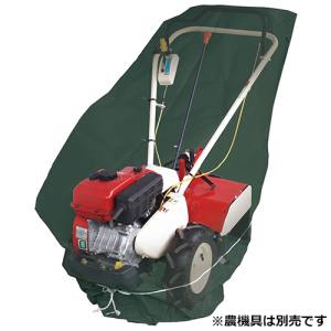 管理機(小型耕運機)を雨・ホコリから守ります。小型耕運機用収納カバー。管理機(小型耕運機)を使用しない時の雨・ホコリから守ります。一般的な2軸式用管理機が収納可能です。カバー規格サイズ：600×600×1350×1090mm。シート本体：ポ...