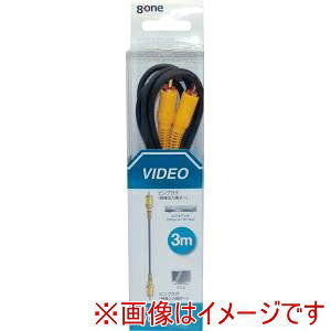ビデオデッキやDVDレコーダーなどとテレビを接続して映像を再生するビデオコード。長さは3m。こちらの商品は、メーカーでの長期欠品や生産終了を理由に、ご注文をキャンセルさせて頂く場合がございますので、あらかじめご了承願います。初期不良、修理に...