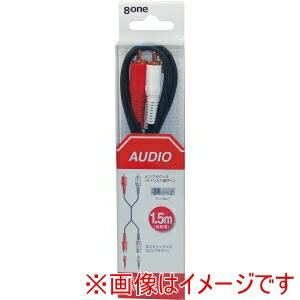 ピンプラグ×2のオーディオコードを延長するオーディオコード。長さは1.5m。こちらの商品は、メーカーでの長期欠品や生産終了を理由に、ご注文をキャンセルさせて頂く場合がございますので、あらかじめご了承願います。初期不良、修理につきましては、メ...