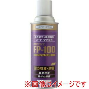強力防食・防錆 塩害対策・温泉地対策・耐薬品対策に最適です。強力密着クリアーの塗膜優れた耐候性金属の防食・防錆沿岸部の塩害対策（防食・防錆・素材保護）温泉地の耐硫化水素対策ビニールハウス内の金属部の防錆ステンレスタンク・FRPタンクの劣化防...