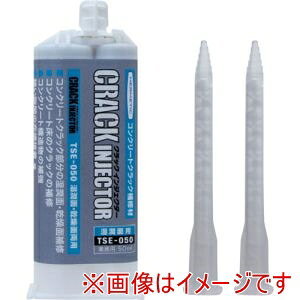 低粘度・浸透力に優れる。湿潤面でも施工ができます。クリアーで目立ちません。水質基準規格適合品コンクリートクラック部分の湿潤面・乾燥面補修コンクリート床面及び壁面のクラック補修狭い隙間の充填接着ステンレスなどの金属や塩ビなどの接着コンクリート...