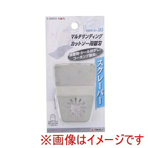 【用途】接着剤・シールはがしに。コーキング除去に。【特長】OISマーク付商品に取付け可能※一部例外を除く【仕様】材質:スチールこちらの商品は、メーカーでの長期欠品や生産終了を理由に、ご注文をキャンセルさせて頂く場合がございますので、あらかじ...