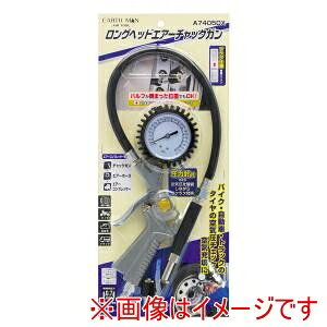 バイク・乗用車・トラックのタイヤの空気圧チェック・空気充填に【用途】バイク・乗用車・トラックのタイヤの空気圧チェック・空気充填に【特長】圧力計付きだから、タイヤ内圧力を確認しながらラクラク充填 Wタイヤ対応チャック 奥まった位置にあるバルブ...
