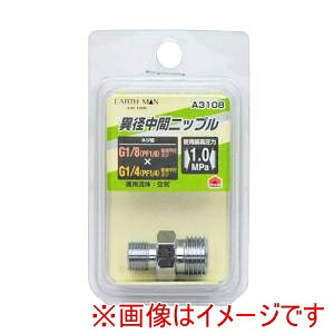 サイズの異なる内ネジと外ネジを接続【用途】サイズの異なる内ネジと内ネジを接続【特長】メッキ仕上げのため耐食性に優れています日本製【仕様】ネジ径:G1/8(PF1/8)管用平行ネジ×G1/4(PF1/4)管用平行ネジ 使用最高圧力:1.0MP...
