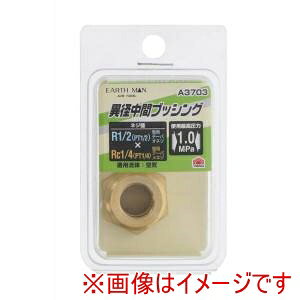パイプ径の段下しに【用途】パイプ径の段下しに【特長】メッキ仕上げのため耐食性に優れています【仕様】ネジ径:R1/2(PT1/2)×Rc1/4(PT1/4) 本体材質:黄銅(真鍮)メッキ仕上げ 使用最高圧力:1.0MPaこちらの商品は、メーカ...