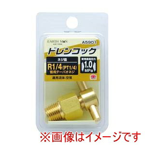 配管・タンクのドレン抜き【用途】配管・タンクのドレン抜き【特長】開閉が安易なハンドル付【仕様】ネジ径:R1/4(PT1/4) 本体材質:黄銅(真鍮) 使用最高圧力:1.0MPaこちらの商品は、メーカーでの長期欠品や生産終了を理由に、ご注文を...