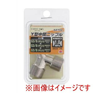 袋ナット付ジョイントと併用してホース同士をY型に接続【用途】袋ナット付ジョイントと併用してホース同士をY型に接続【特長】メッキ仕上げのため耐食性に優れています【仕様】ネジ径:G3/8×G3/8×G3/8(PF3/8) 本体材質:黄銅(真鍮)...