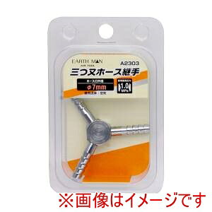 ホース同士を三方接続【用途】ホース同士を三方接続【特長】メッキ仕上げのため耐食性に優れています日本製【仕様】ホース口(タケノコ)外径:Φ7mm 使用最高圧力:1.0MPa 適用流体:空気 材質:黄銅(真鍮)メッキ仕上げこちらの商品は、メーカ...