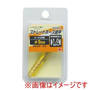 ホース同士を接続【用途】ホース同士を接続【特長】耐食性の高い真鍮製日本製【仕様】ホース口(タケノコ)外径:Φ9mm 使用最高圧力:1.0MPa 適用流体:空気 本体材質:黄銅(真鍮)メッキ仕上げこちらの商品は、メーカーでの長期欠品や生産終了...