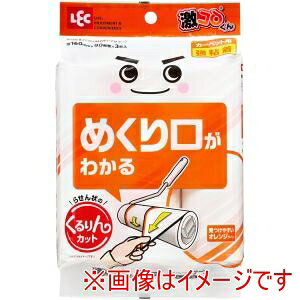 らせん状のくるりんカットを採用し、引っ張るだけで1周分がきれいにはがせます。カーペット用。各社共通サイズの粘着クリーナースペア3巻入り。ユニバーサルカラーのオレンジでめくり口がすぐ見つかります。端まで粘着があるので、壁際のゴミもしっかり取れ...