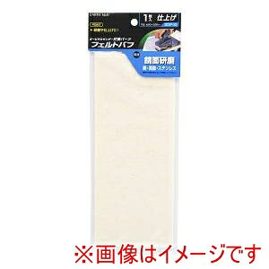 金属の鏡面研磨に【特長】金属の鏡面研磨に【特長】高品質日本製【仕様】寸法:約93×228mm