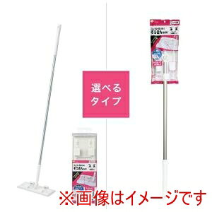 ゴシゴシ拭ける。ぞうきんもOK。清掃用シートと、クロス・ぞうきんの両方お使い頂ける、たいへん便利なワイパーです。これ1本で2役。シートと雑巾、両方使えます。クリップに挟んで、ぞうきん・クロスをしっかり固定でき、シートは立体型差し込み口に押し...