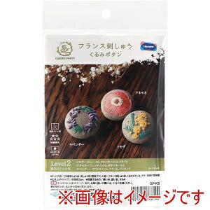刺繍キット。仕様キット内容:25番刺しゅう糸、刺しゅう布(図案プリント済)、フランス刺しゅう針、カラー図案付説明書こちらの商品は、メーカーでの長期欠品や生産終了を理由に、ご注文をキャンセルさせて頂く場合がございますので、あらかじめご了承願います。